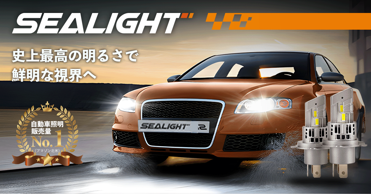 SEALIGHT 公式オンラインショップ – SEALIGHT-LED JAPAN